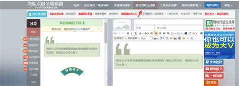 如何使用微信对话生成器制作聊天对话截图（对话生成器在线教程）微助点微信编辑器
