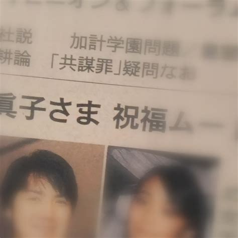 「眞子さま」が「さま」の理由は『記者ハンドブック』！ 林原商店・林原りか 公式ブログ