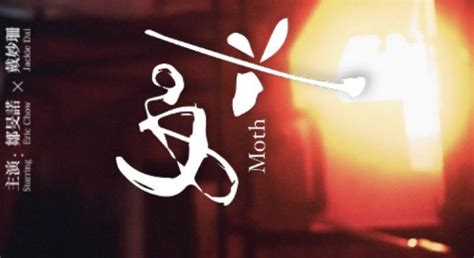Sinopsis Film Moth Film Hongkong Yang Mengungsung Genre Drama