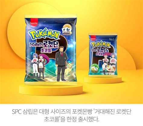 포켓몬빵 근황 ㄷㄷ 유머움짤이슈 에펨코리아