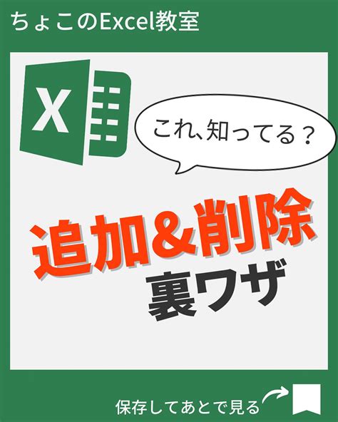 ちょこ｜ママだからこそ出来るおうち起業🏠 小学生でも1分で分かる！excel操作術 他の投稿を見る👉chocoexcel 今回は、表の