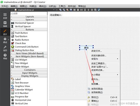 Qtsql数据库：qsqlquery查询、查询模型qsqlquerymodel、表格模型qsqltablemodel、关系表格模型