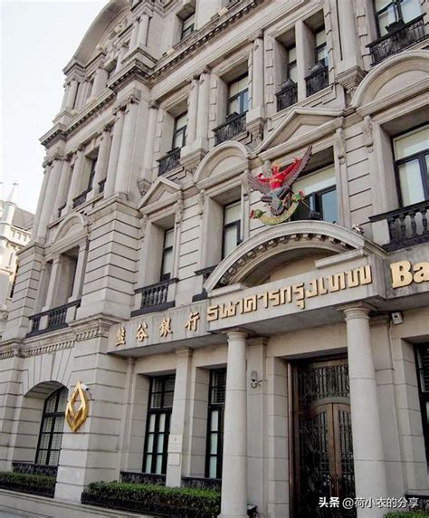 外滩7号，原为大北电报公司，现是泰国盘谷银行，亮点是那只大鹏 每日头条