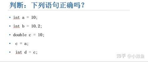 java类型转换 知乎