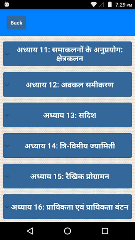 Class 12 Maths Solution Hindi Medium Apk For Android Download