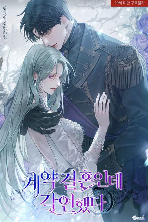 Were In A Contract Marriage But Ive Imprinted Wuxiaworld