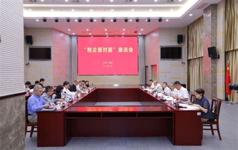 国家税务总局江苏省税务局网站