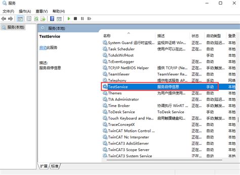 基于C 实现Windows服务 常哥说编程 博客园