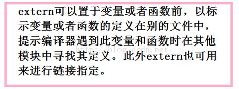 c c 中关键字extren作用总结 csdn博客
