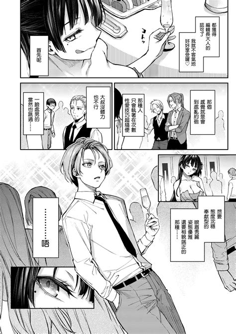 Azato Making Plus｜打造壞壞小心機 Page 130 Nhentai Hentai Doujinshi And Manga