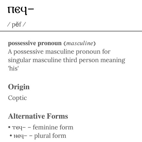 Coptic English Dictionary Coptic English Dictionary