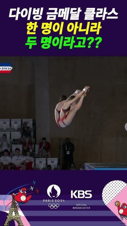 두 명이 한 명처럼 보이는 마법 다이빙 천재의 금메달 ㄷㄷ Youtube