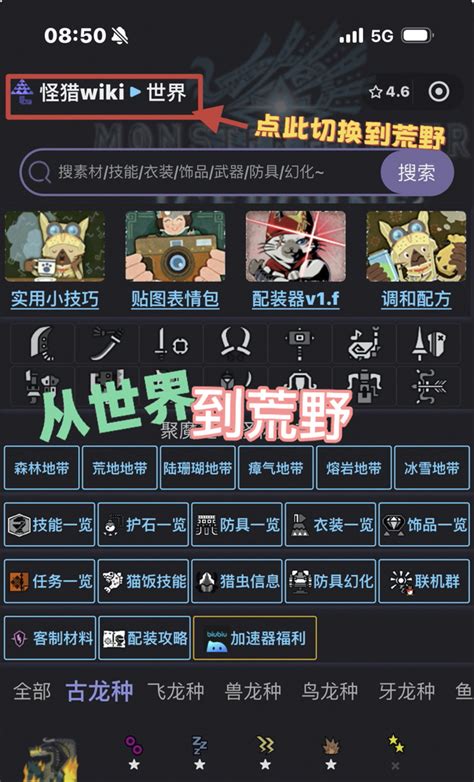怪猎wiki 荒野武器衍生树上线啦！武器属性、打造材料、解锁条件速览！ Nga玩家社区