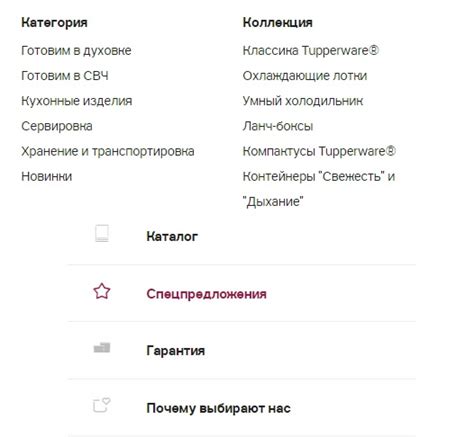 Как войти в личный кабинет Tupperware (Тапперваре)