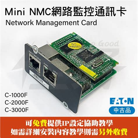 佳好不斷電 中古品 伊頓飛瑞 Mini Nmc／c 1000f、c 2000f、c 3000f 專用nmc網路監控通訊卡 蝦皮購物