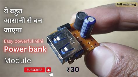 Make Simple Power Bank Module। सबसे सस्ता Power Bank Module Youtube