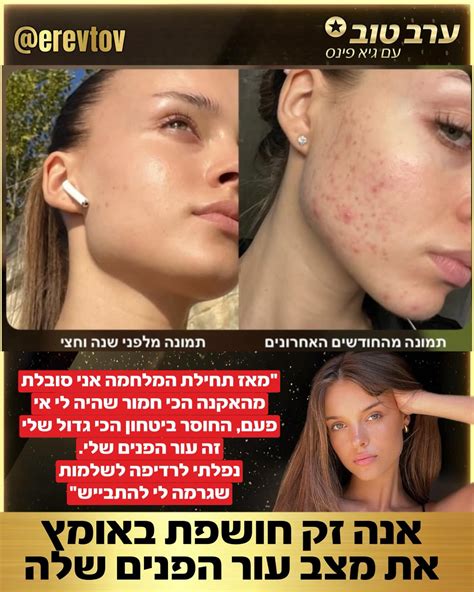 ‎ערב טוב עם גיא פינס‎ ‎מה איצקו ולילך יגידו יובל וין בת ה 25 שכולכם זוכרים כדניאל הבת של