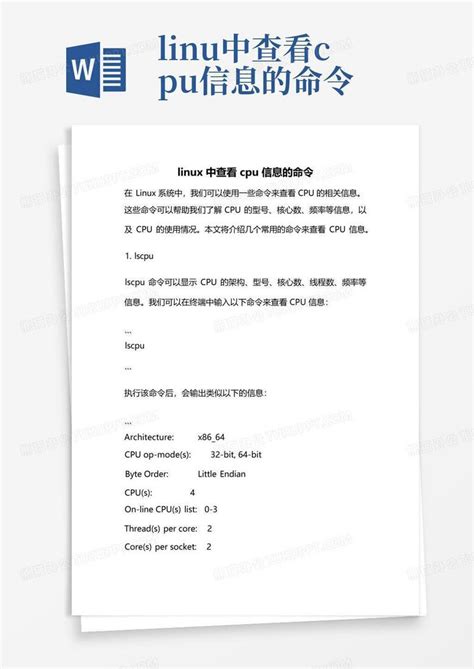 Linux中查看cpu信息的命令word模板下载编号qxevxkwy熊猫办公 Linux中查看cpu信息的命令word模板下载编号qxevxkwy熊猫办公