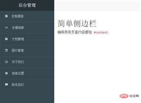 bootstrap sidebar background menu code free download menu navigation php cn