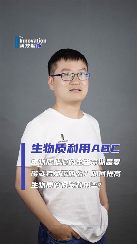 生物质利用abc：生物质能源的全生命期是零碳或者负碳的么？如何提高生物质低碳利用率？腾讯新闻