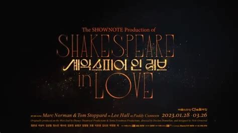 تیزر نمایش تئاتر شکسپیر عاشق چوی سو بین و جونگ سومین ویولا دی لسپس کیم سونگ چول، لی سانگ یی