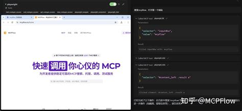 Playwright Mcp Server 使用指南：让 Cursor 拥有浏览器自动化能力 知乎