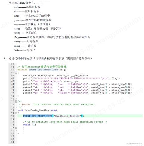 an n32 cortexm4系列系统异常分析应用笔记 v1 0 csdn博客