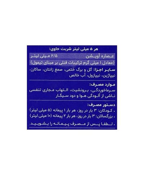 قیمت و خرید شربت آوی پکت دینه 120 میلی داروخانه آنلاین داروبوم