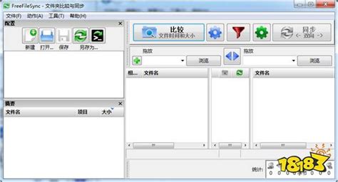 文件对比工具哪个好？6款好用的文件对比工具推荐18183软件下载