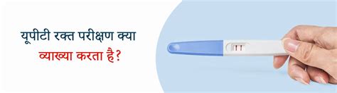 Upt Test In Hindi यूपीटी टेस्ट महत्व तैयारी प्रक्रिया और लागत