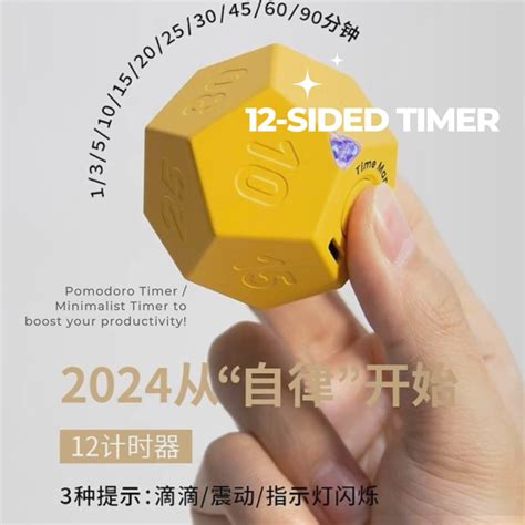 12 Sided Timer Flip Timer Pomodoro Timer Minimalist Timer To Boost Your Productivity