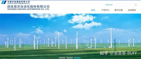 南瑞、南自、南瑞继保傻傻分不清？哪家单位比较好？ 知乎