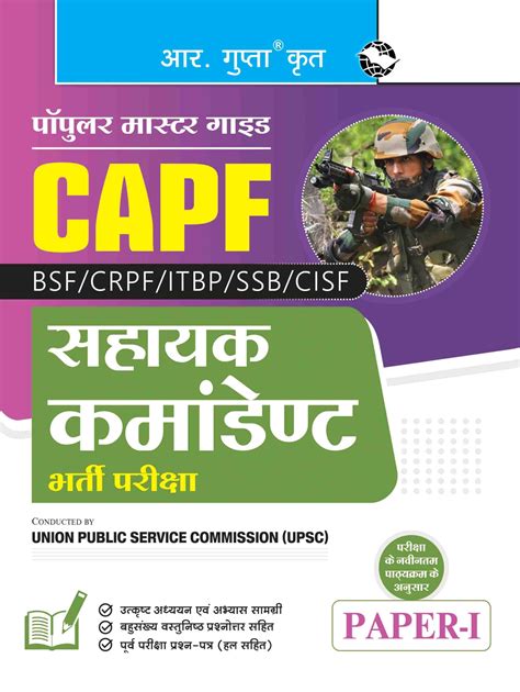 Buy Upsc Capf Assistant Commandant Paper I Recruitment Exam Guide