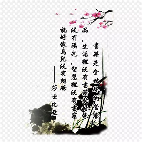 教室标语png图片素材下载图片编号qlvwxeoq 免抠素材网