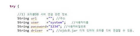 20220921 Jdbc 드라이버 설치 및 확인 방법 데이터베이스와 연결하기