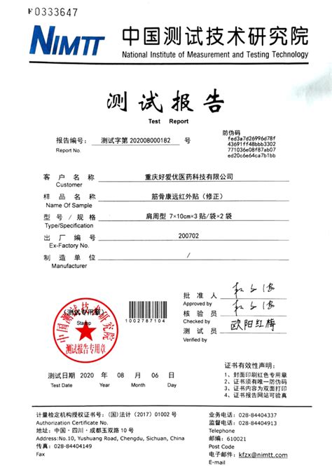 Certification Of Muscle Plaster Hay Plaster