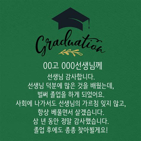 졸업 선생님 편지 문구 메세지 일러스트디자인 Movie Posters Movies Poster 졸업 선생님 편지 문구 메세지 일러스트디자인 Movie Posters Movies Poster
