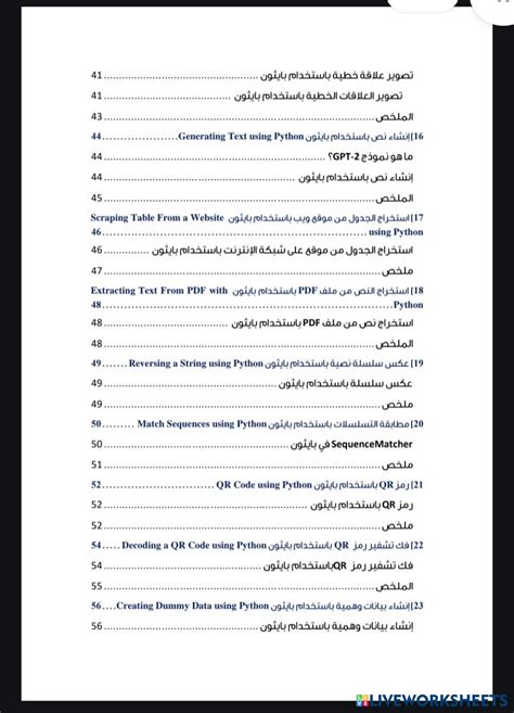 Python Free Interactive Worksheets 8104318