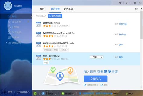迅雷极速版下载 迅雷极速版最新官方下载 免费版 版本列表 天极下载