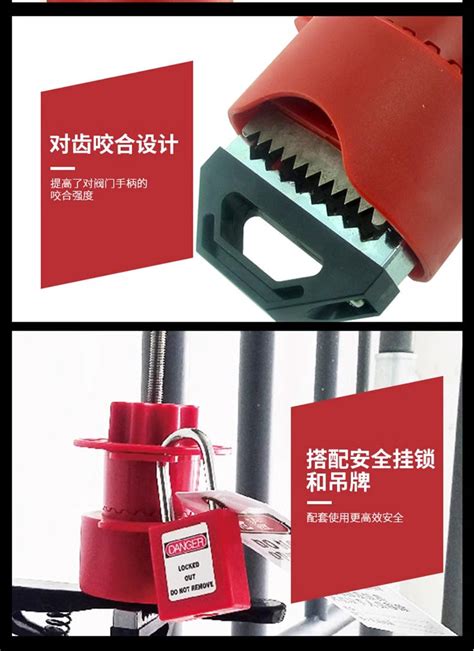 汉盾劳保批发 Hd Sl8236 万用门阀锁具批发价格、生产厂家、型号定制、源头工厂 江苏汉盾 江苏汉盾