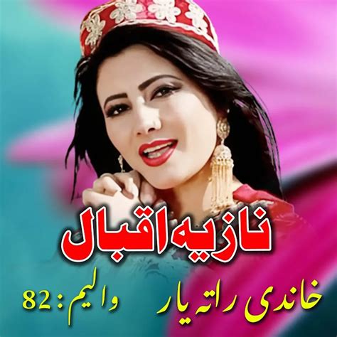 Manam Che Khkule Der De Pa De Jahan By Nazia Iqbal Listen On Audiomack