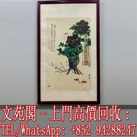 【文苑閣】實體店鋪 全港上門 高價回收 喻仲林字畫 名家畫作 花鳥畫 書法 舊畫 興趣及遊戲 手作＆自家設計 文具及工藝 畫作及印刷品 Carousell