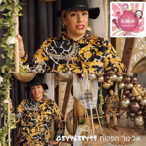 אלינור חלוי