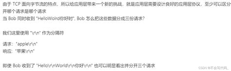 网络编程套接字socket 使用udp通信时 创建数据报套接字的类是 。 csdn博客