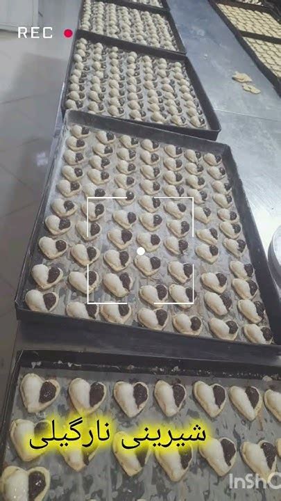 شیرینی نار گیلی Youtube