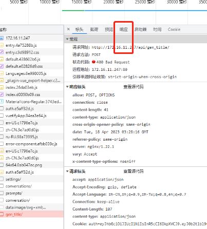 聊天记录标题问题 WongSaang chatgpt ui Discussion GitHub