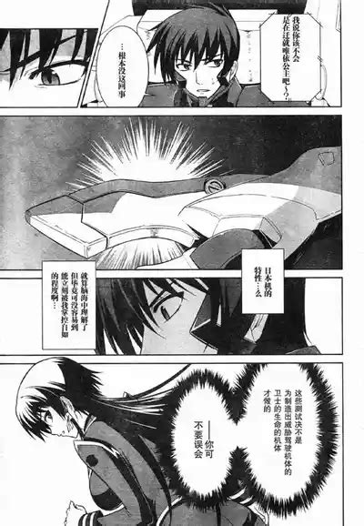 Muv Luv13 Nhentai Hentai Doujinshi And Manga