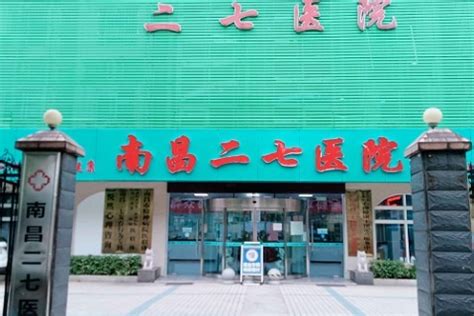 南昌二七医院公益会诊送健康活动开幕 凤凰网