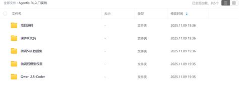 Agentic Rl实战：打造自主学习自主迭代的高性能 Agent Agent Lightning 实战 Csdn博客