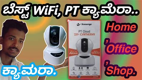Secureye Pt Ip Camera Mobile 📲 Connect Mobile App Youtube